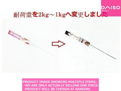 Tension poles/rods / WHITE STEEL TENSION POLE CM【白い伸縮式つっぱり棒 － 】| Daiso ...