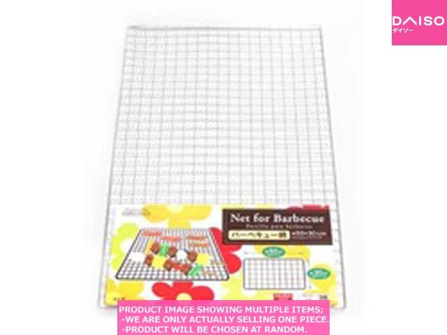 Grill nets / Barbecue net【バーベキュー網 】| Daiso Canada co., ltd.