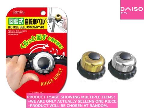 Bicycle supplies / Rotary bicycle bell【回転式自転車ベル】| Daiso Canada co., ltd.