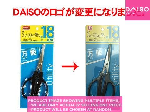 Scissors / Utility Scissors Slim 【万能ハサミ スリム 】| Daiso Canada co., ltd.