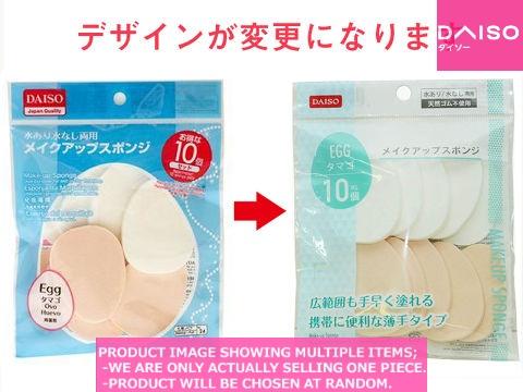 Puff sponges / MAKEUP SPONGE VALUEPACK EGG【メイクアップスポンジ バリュー】| Daiso ...