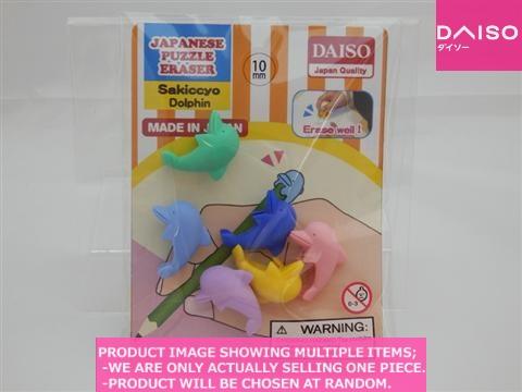 Erasers for Kids / Eraser Sakiccyo Dolphin【おもしろ消しゴム さきっちょイ】| Daiso ...