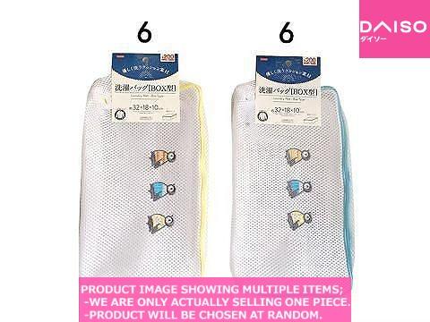 Laundry nets (Cushion) / Laundry Net Box Type 【洗濯バッグ 型 】| Daiso Canada ...