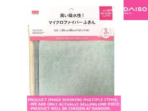 Microfiber clothes / Microfiber Kitchen Cloth 【マイクロファイバーふきん 】| Daiso ...