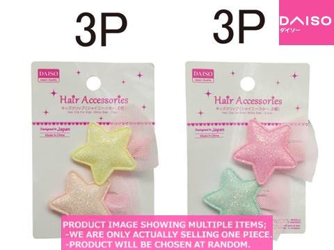 Hair clips / Hair Clip For Kids Shiny Star 【キッズクリップ シャイニースタ】| Daiso ...