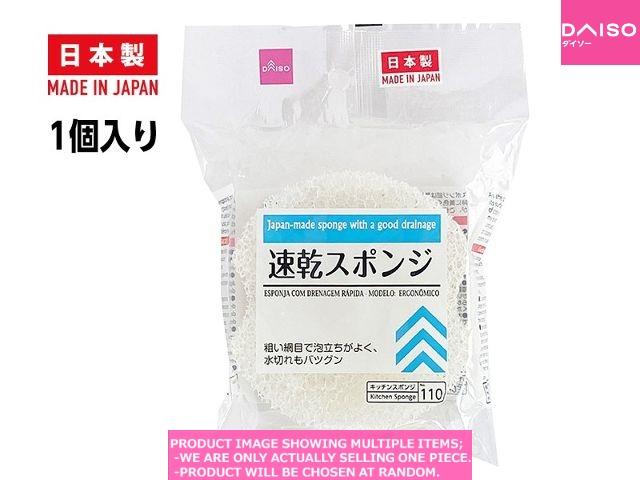 Dish sponges / Japan made sponge with a good dra a e Ne【日 製 速乾スポンジ くびれ ...