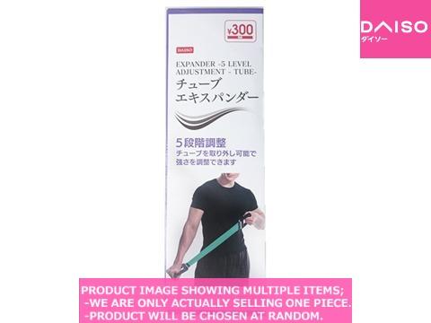 Exercise band/Resistance tube / Expander Level Adjustment Tube 【エキスパンダ ...