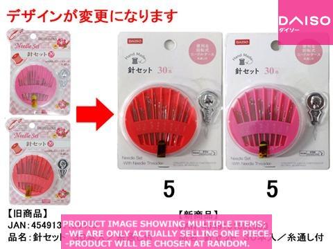 Needles/Pin cushions / Needle set with needle threader【針セット 糸通し付 ...