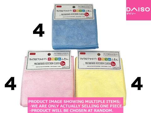 Microfiber clothes / Microfiber Kitchen Cloth 【マイクロファイバーふきん カラ】| Daiso ...