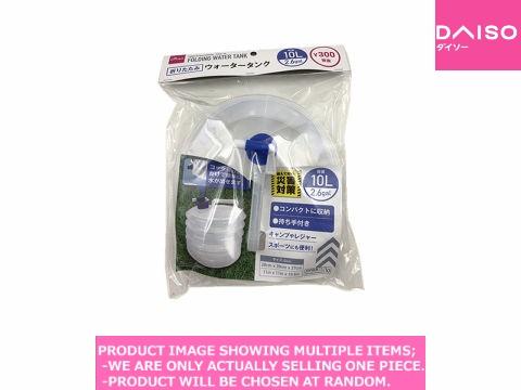 Earthquake resistant/Sound insulation / Folding Water Tank L al 【折りたたみ ...