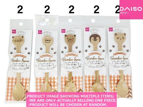 Wooden/bamboo spoons and forks / Bamboo Spoon Animal Design 【バンブースプーン ...