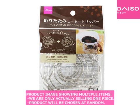 Coffee supplies / Foldable Coffee Dripper【折りたたみコーヒードリッパー】| Daiso Canada ...