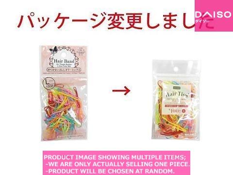 Karamanaigomu / No Tangle Rubber Hair Band Size Color 【からまないゴム カラーミッ ...