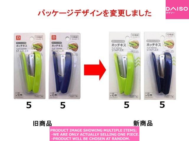 Staplars / stapler No color【手にフィットするホッチキス 】| Daiso Canada co., ltd.