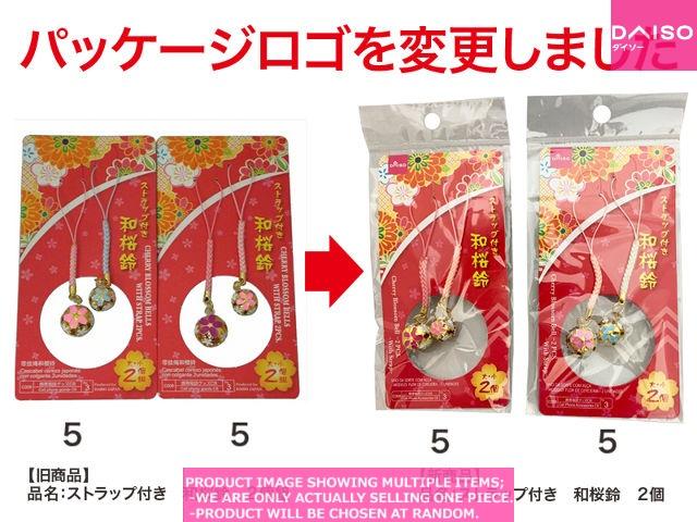 Bell Charms / Cherry blossom bells with straps 【ストラップ付き 和桜鈴 】| Daiso ...