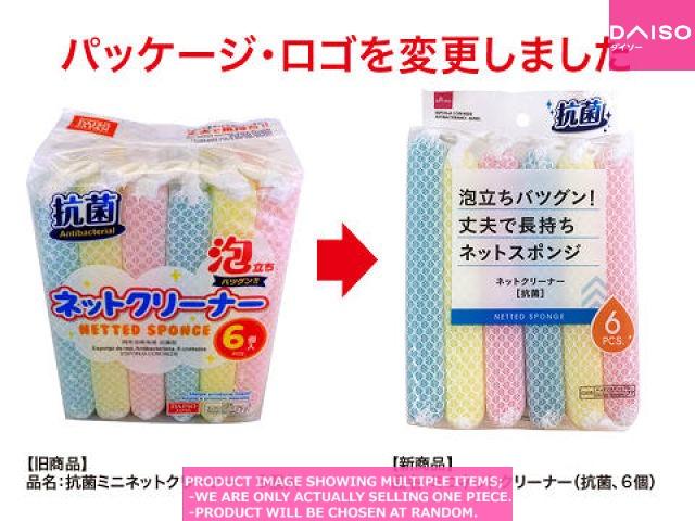 Net sponges / NETTED SPONGE 【ネットクリーナー 抗菌 】| Daiso Canada co., ltd.