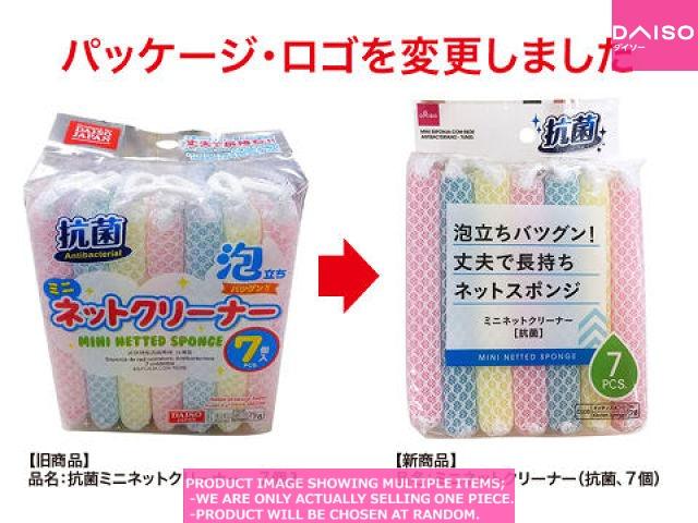 Net sponges / MINI NETTED SPONGE 【ミニネットクリーナー 抗菌 】| Daiso Canada co., ltd.