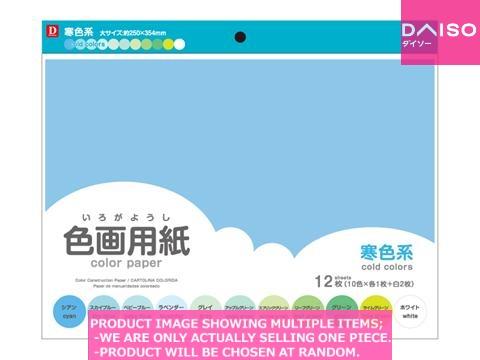 Painting paper / Colored Paper Big Size Cold Color【色画用紙 大サイズ 寒色系 ...