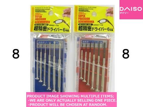Precision screwdrivers / SUPER PRECISION SCREWDRIVER SET【超精密ドライバー ...
