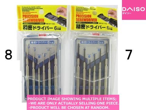 Precision screwdrivers / PRECISION SCREWDERIVER SET【精密ドライバー 】| Daiso ...