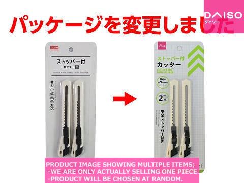 Cutters/ Spare blades / CUTTER KNIFE WITH STOPPER 【カッター ストッパー付 】| Daiso ...
