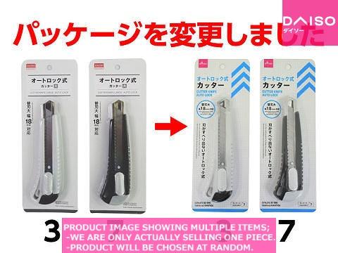 Cutters/ Spare blades / CUTTER KNIFE AUTO LOCK 【カッター オートロック式 】| Daiso ...