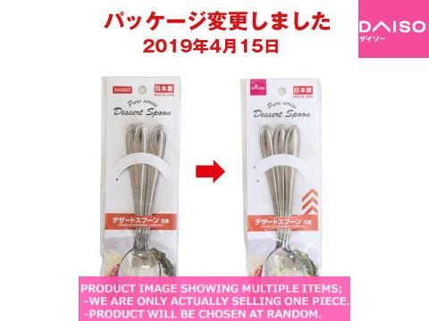 Spoons / Dessert spoon 【ピュアデザートスプーン 】| Daiso Canada co., ltd.